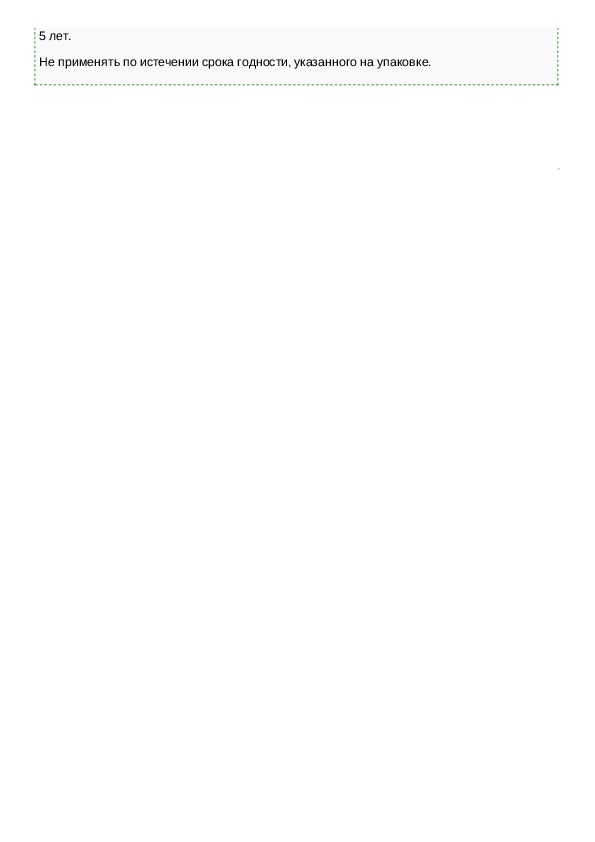 Инструкция для препарата Гексаметилентетрамин - Инструкции по ...