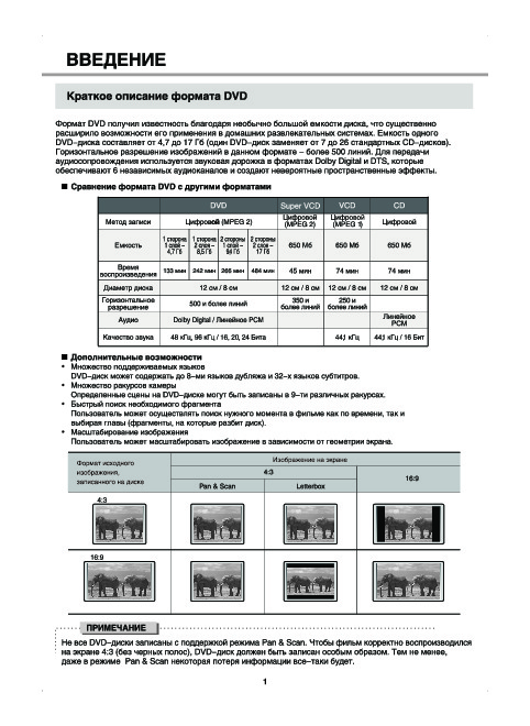 Инструкция BBK - DL383S - стр. 1