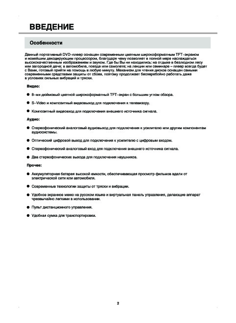 Инструкция BBK - DL383S - стр. 1